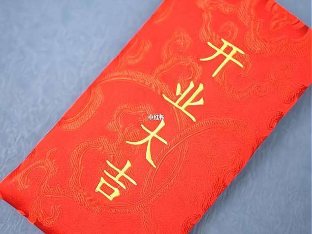 饭店开业给多少红包图标