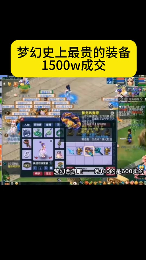 梦幻西游专用武器价格图标