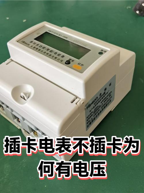 插卡电表与不插卡电表有啥区别图标