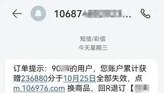 手机卡积分会不会清零截图