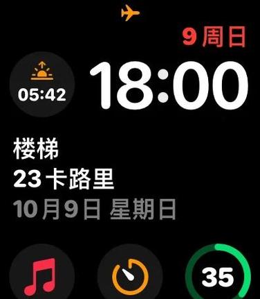 苹果待机8小时掉10个电截图