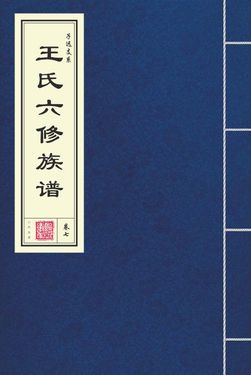 族谱网官网入口
