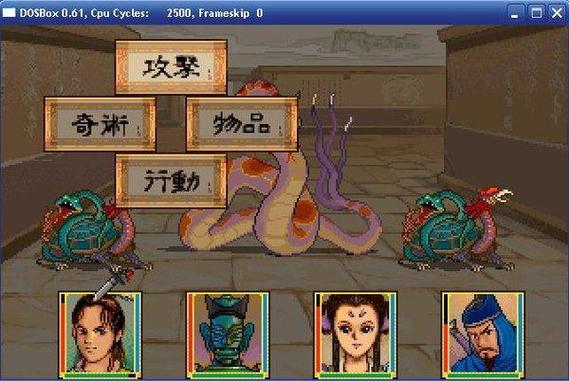 轩辕剑全部游戏截图