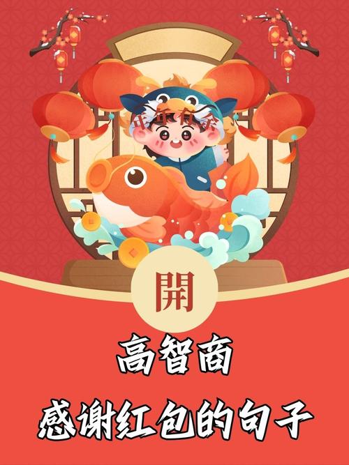 发个250红包怎么幽默回复