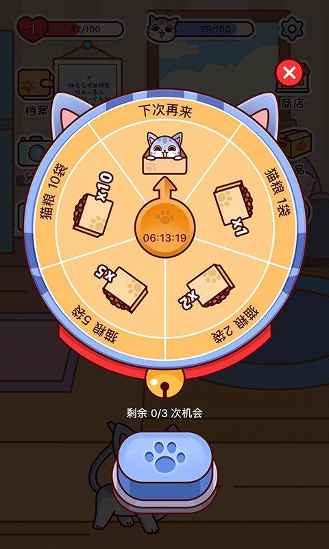 如何下载荣耀桌面萌宠截图