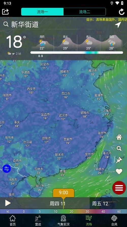 卫星云图实时软件图标