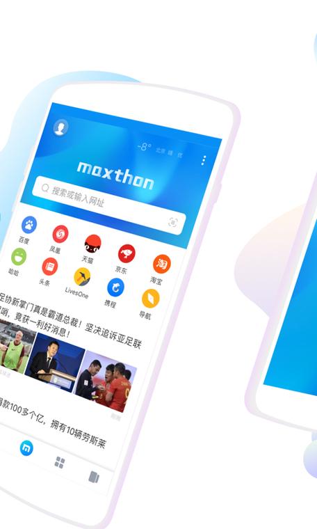 傲游浏览器兼容性设置图标