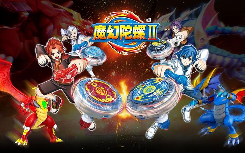 魔幻陀螺jiaoma图标