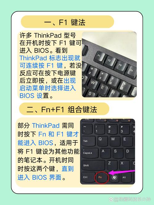 联想笔记本电脑进bios快捷键截图