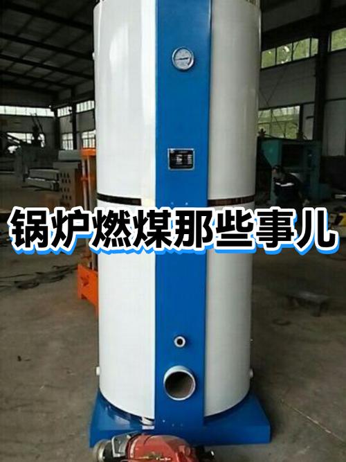 燃煤锅炉价格表图标
