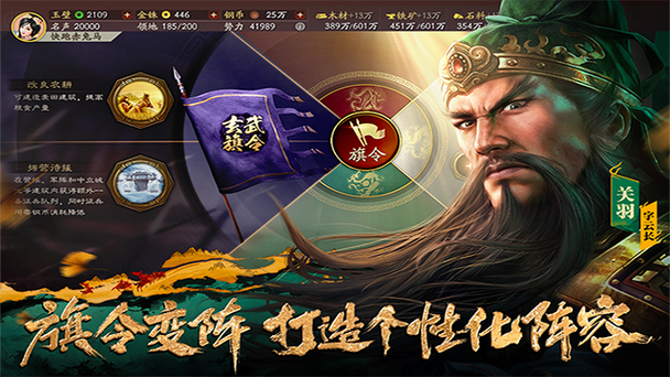 三国志战略版游戏下载图标