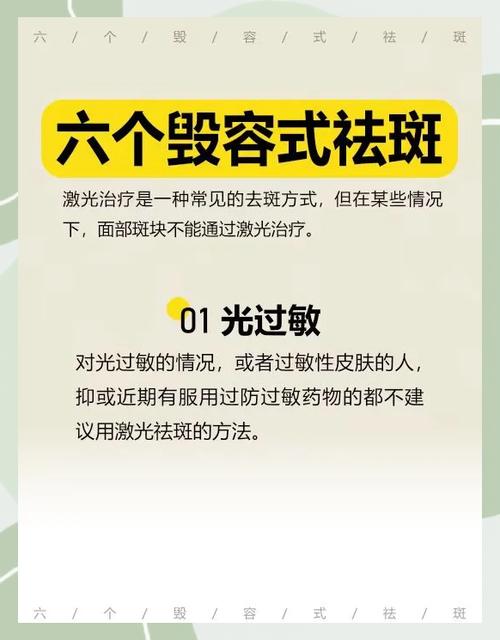 斑怎么去除简单方法图标