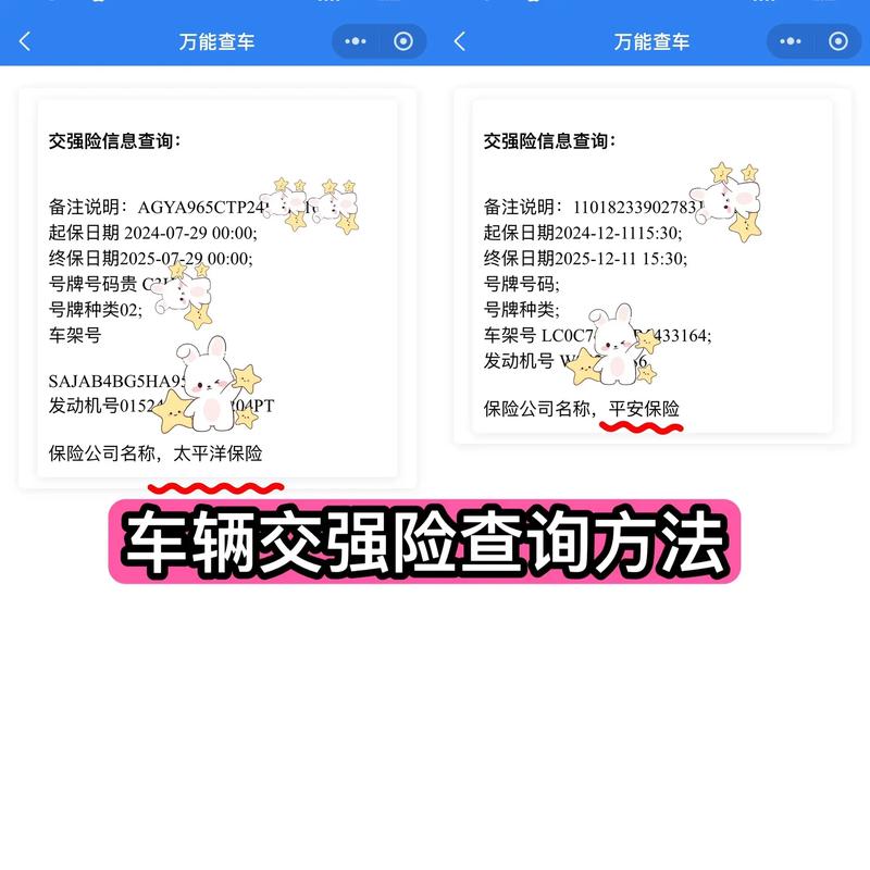 保险公司能查到车的位置吗图标