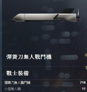 战地4战役武器全收集截图