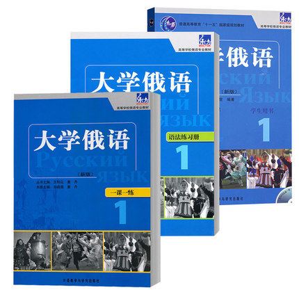 大学俄语一课一练电子版pdf图标