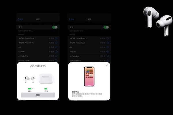 airpods弹窗慢图标