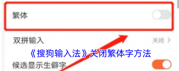 搜狗输入法语音输入不能用原因截图