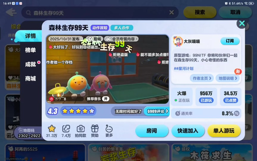 森林游戏背包怎么扩大图标