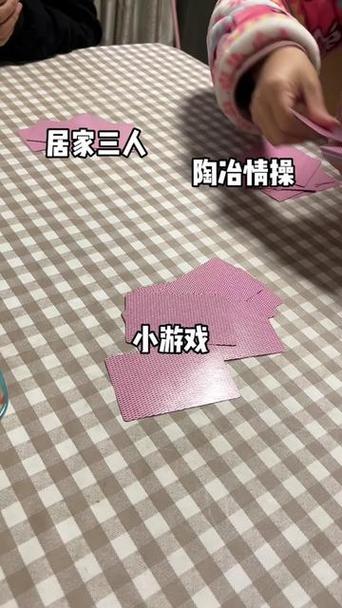 三人游戏玩法截图