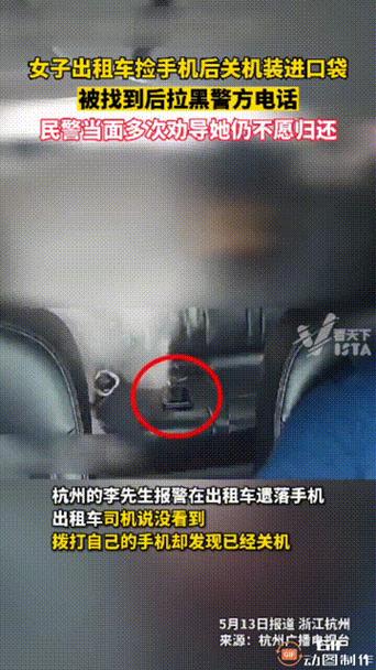 手机被警察抓了会关机吗图标