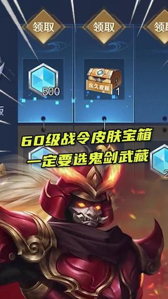 新赛季60级战令皮肤哪个好