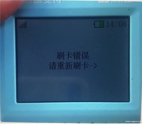刷卡机一直签到不成功