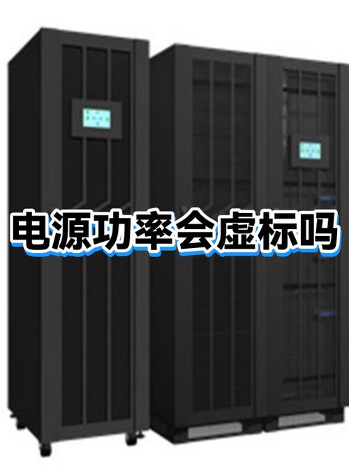 玩游戏电源功率不够会怎样图标
