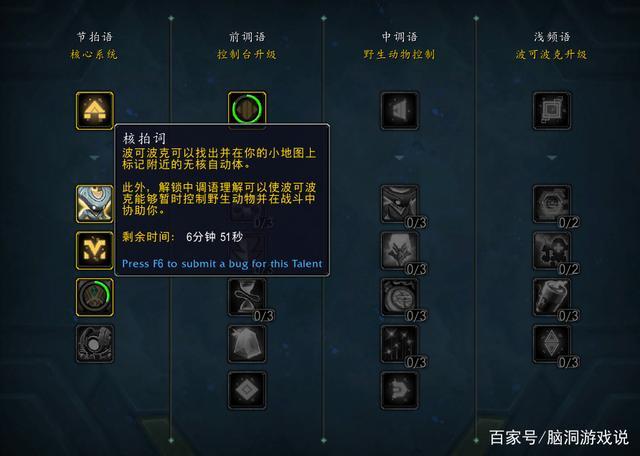魔兽飞行解锁截图