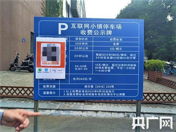 物价局规定小区停车费
