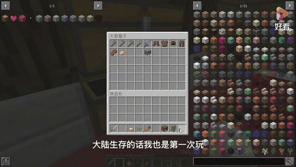 我的世界幸运方块生存视频解说
