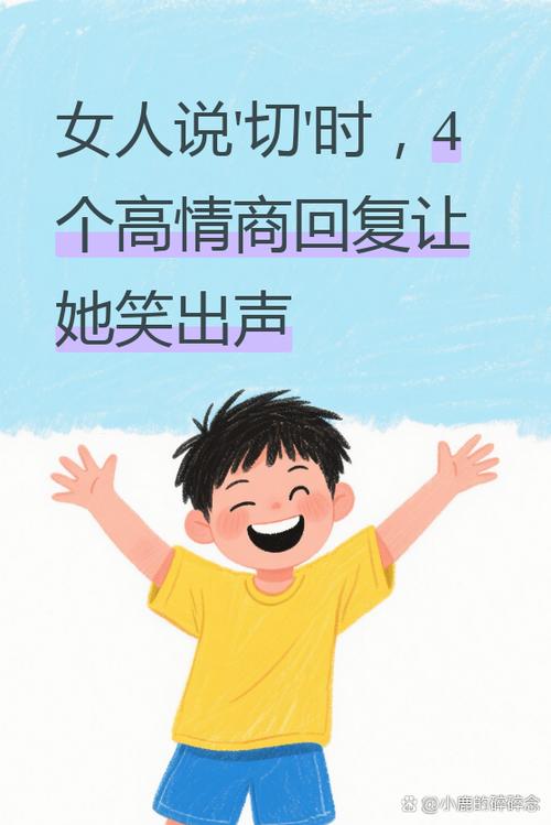女人说切暗示什么图标