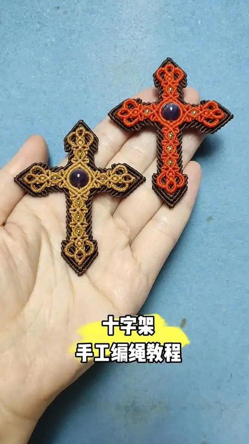 手工编织十字架怎么编图标
