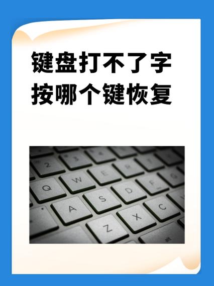 键盘不见了怎么恢复图标