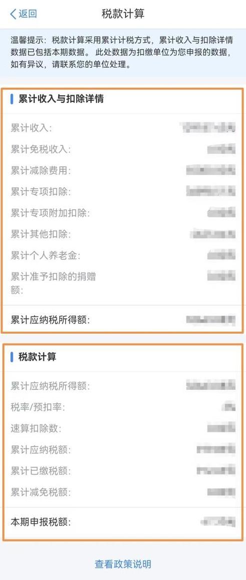 个人所得税去哪里缴费截图