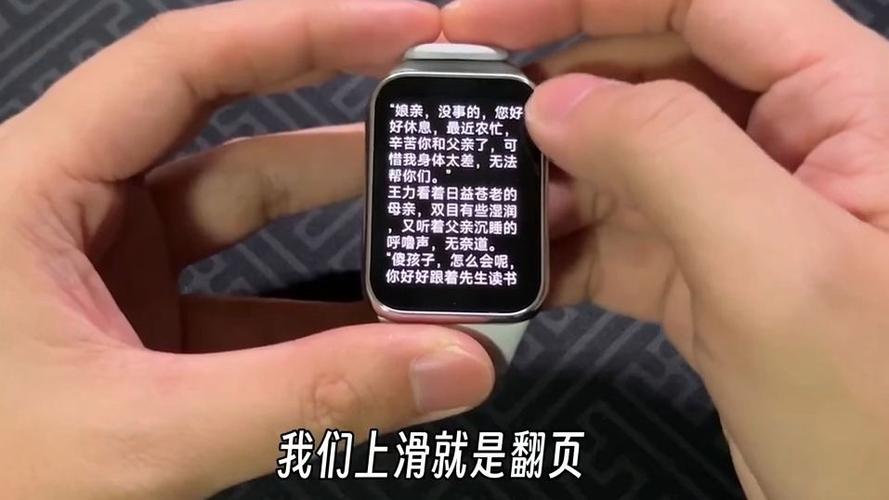 小米手环怎么看电子书截图