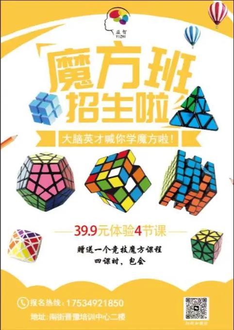 魔方课网课培训机构图标