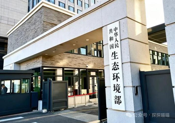 生态环境部官网入口图标