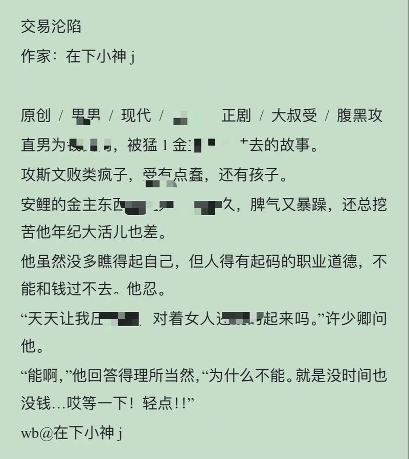 沦陷区兽行小说全文免费阅读图标