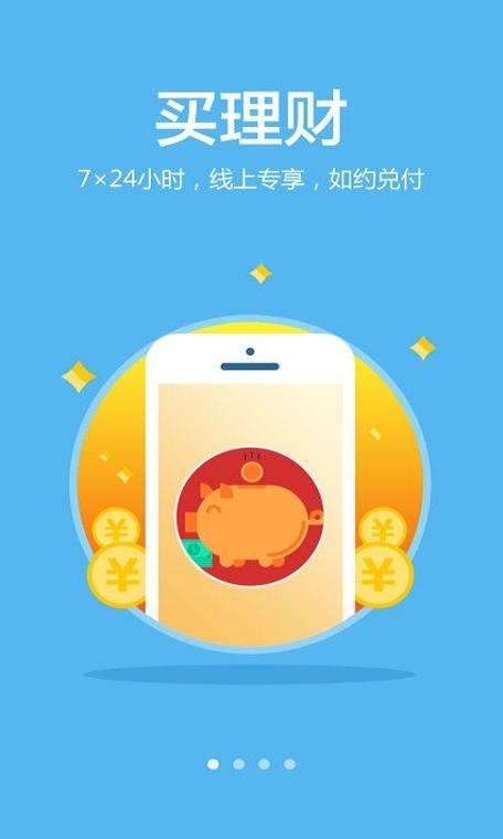 e钱庄官网下载截图