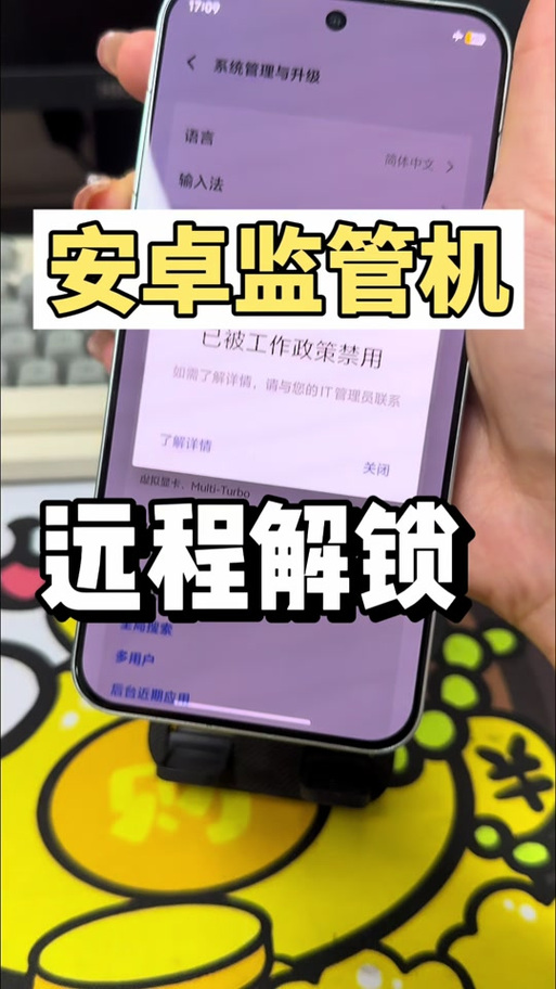 安卓机会有监管机吗图标
