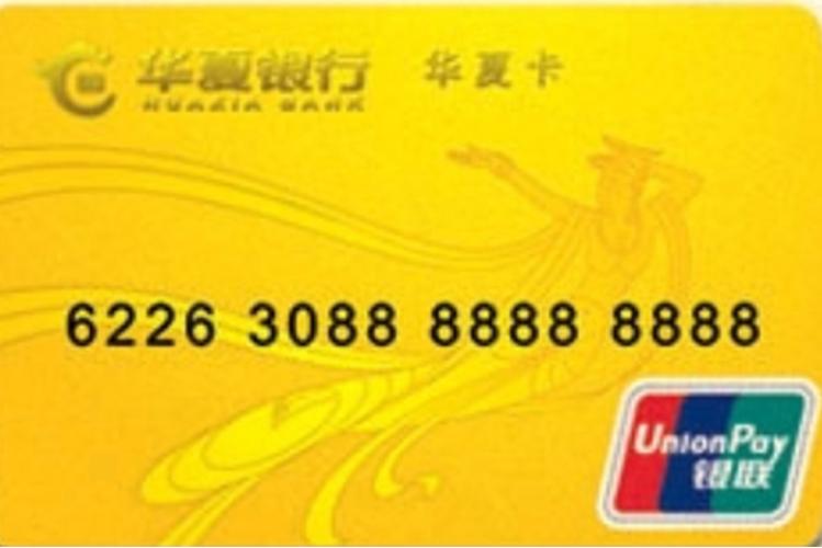 华夏银行虚拟卡是什么意思截图