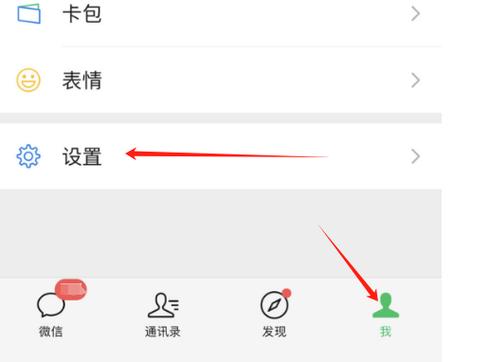 微信名字改不了的原因截图