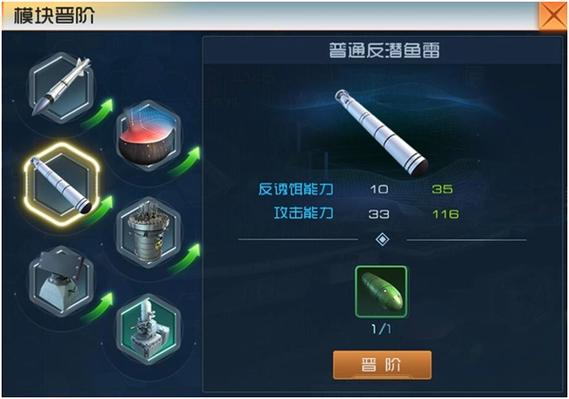 现代海战攻略图标