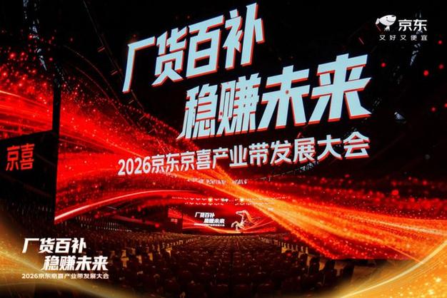 京喜商家赚钱吗图标