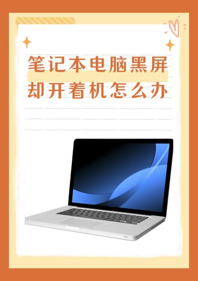 华为笔记本黑屏却开着机怎么办图标