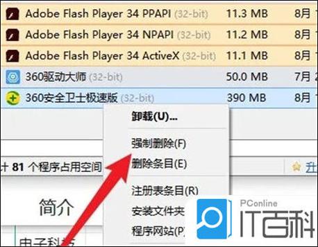 如何彻底删除360所有文件截图