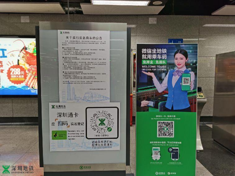 深圳地铁码怎么开通截图