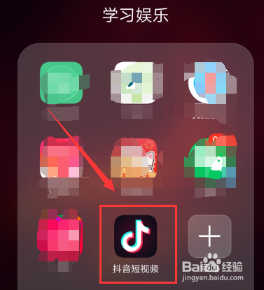 抖音怎么剪辑音乐一小段音乐图标