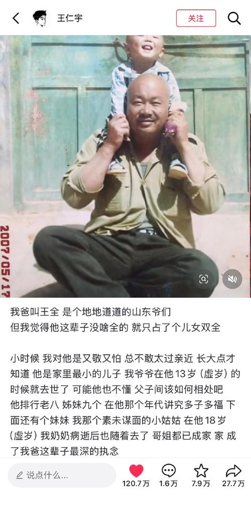 小红书张稼的爸爸是干什么的