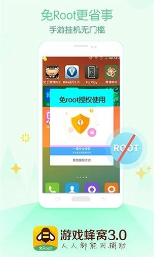 游戏蜂窝第五人格手游辅助工具图标